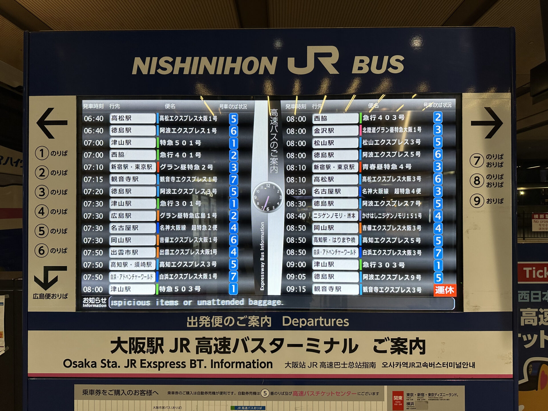 【旅行】冬の関東遠征（京大直前合宿・京葉OLC45周年大会） – polaris_outdoor_blog