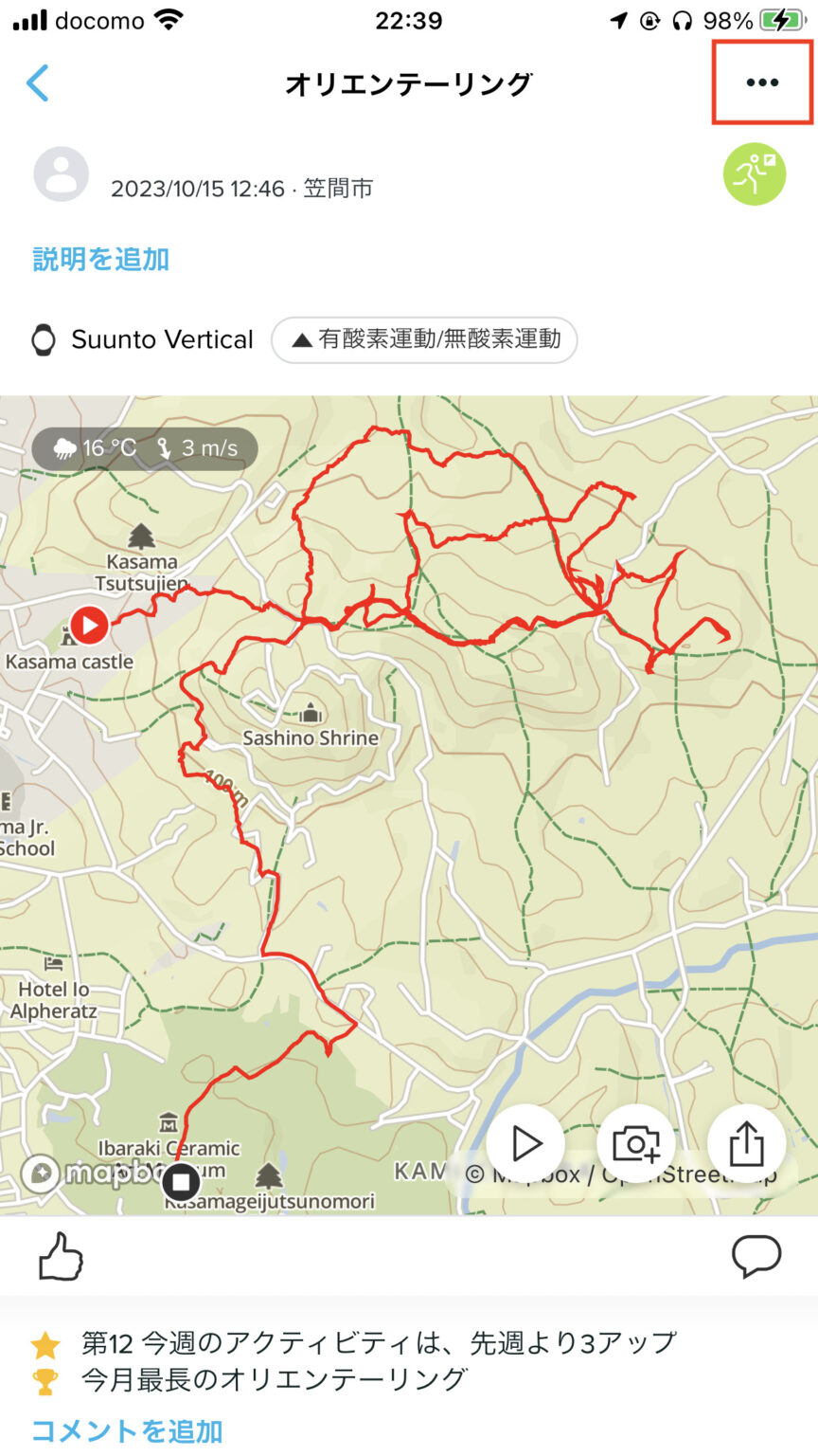 【オリエンテーリング】「ルート図」を作ってみよう！（QuickRouteとControlの使い方） – polaris_outdoor_blog