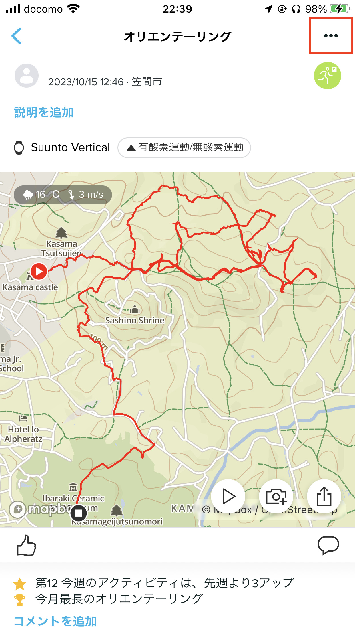 【オリエンテーリング】「ルート図」を作ってみよう！（QuickRouteとControlの使い方） – polaris_outdoor_blog