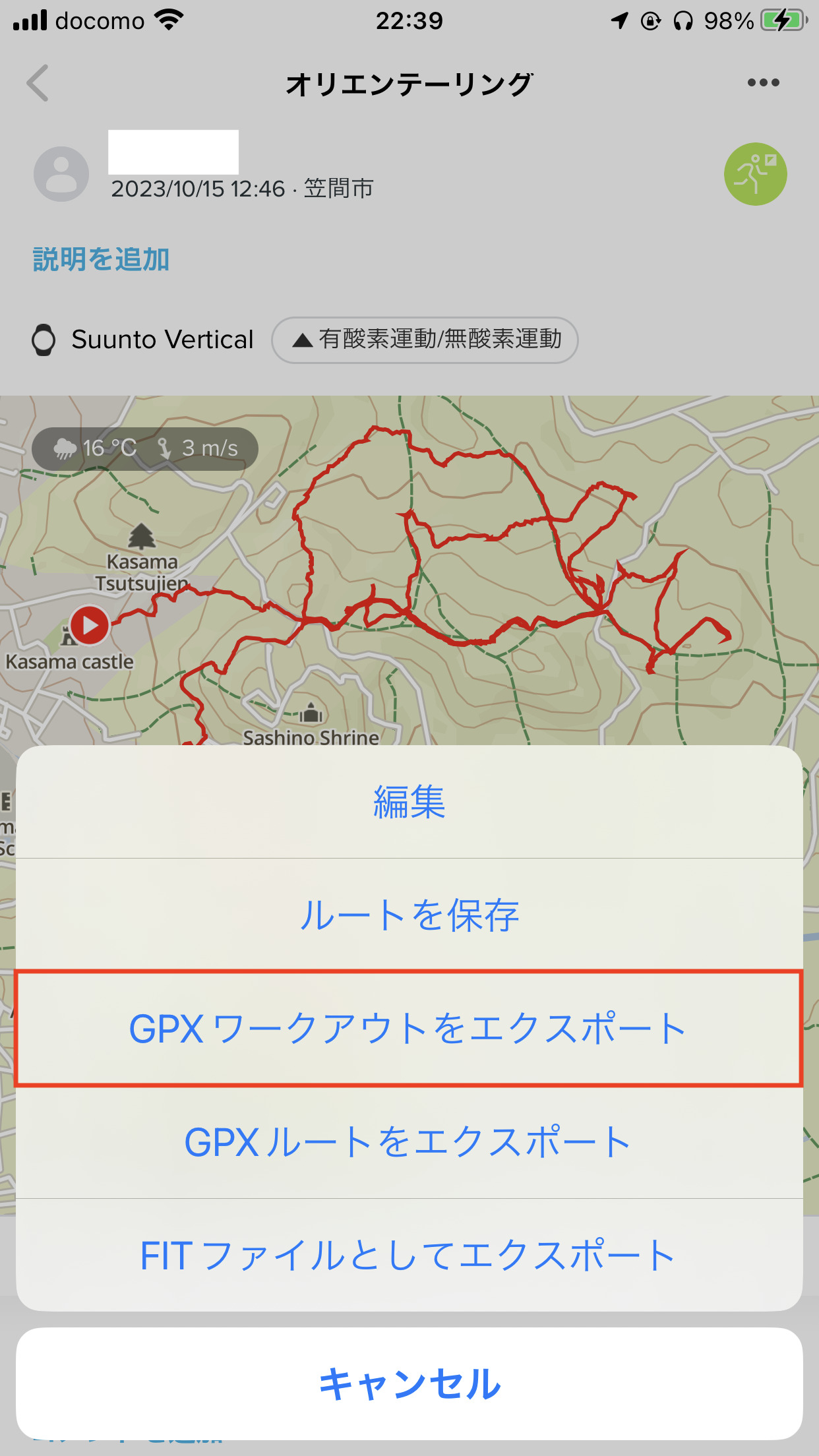 【オリエンテーリング】「ルート図」を作ってみよう！（QuickRouteとControlの使い方） – polaris_outdoor_blog