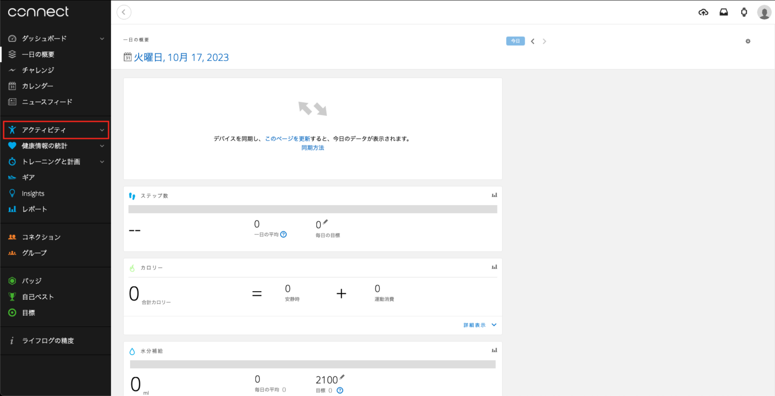【オリエンテーリング】「ルート図」を作ってみよう！（QuickRouteとControlの使い方） – polaris_outdoor_blog